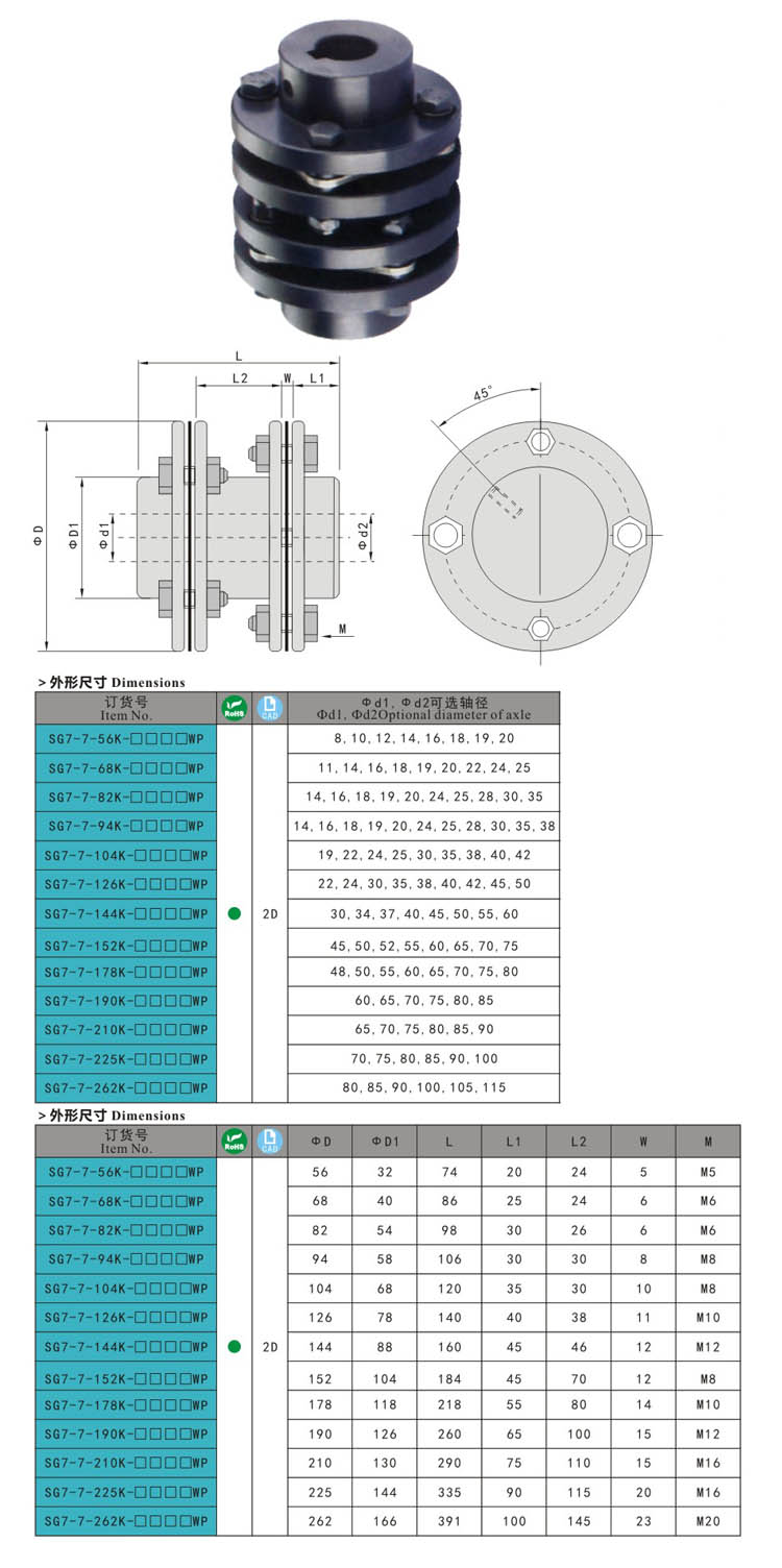SG7-7-K-WP nobengr Double Disk-type Flexible Coupling - Buy shaft coupling, Quick coupling ...